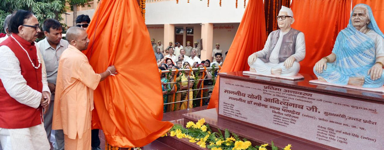 Som Dev Mahavidyalays – College